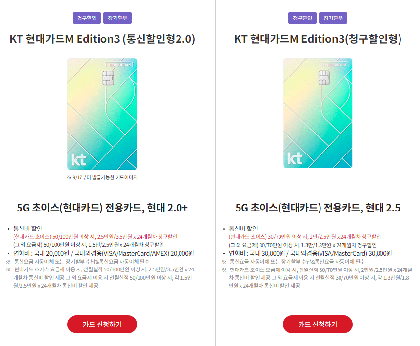 스마트폰 SKT KT LGU+ 통신비 할인카드 6가지 (신용,체크) 및 혜택 | 연회비 | 전월 이용실적 조건 | KB국민 | 신한 | 현대 | 삼성 | 롯데 | 하나 ...